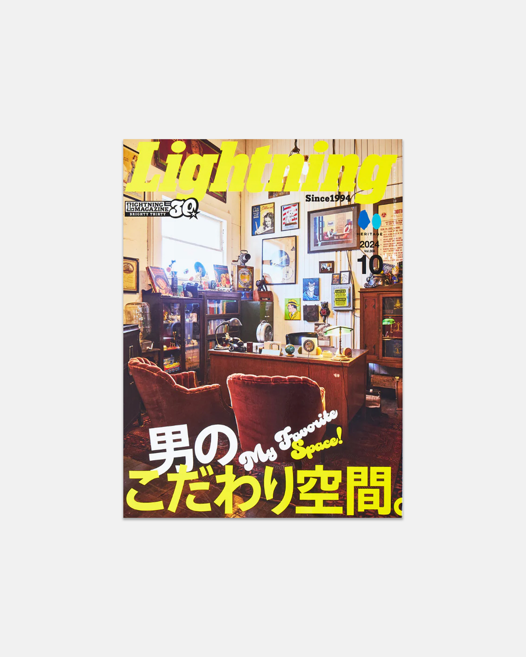 Lightning Magazine: My Favorite Space!