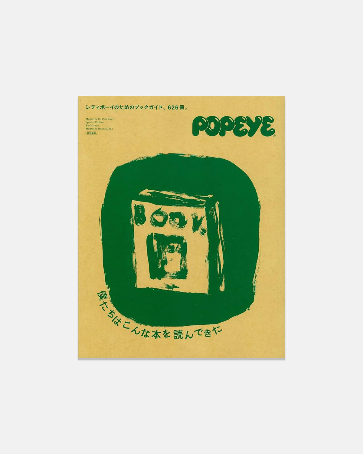 POPEYE MAGAZINE