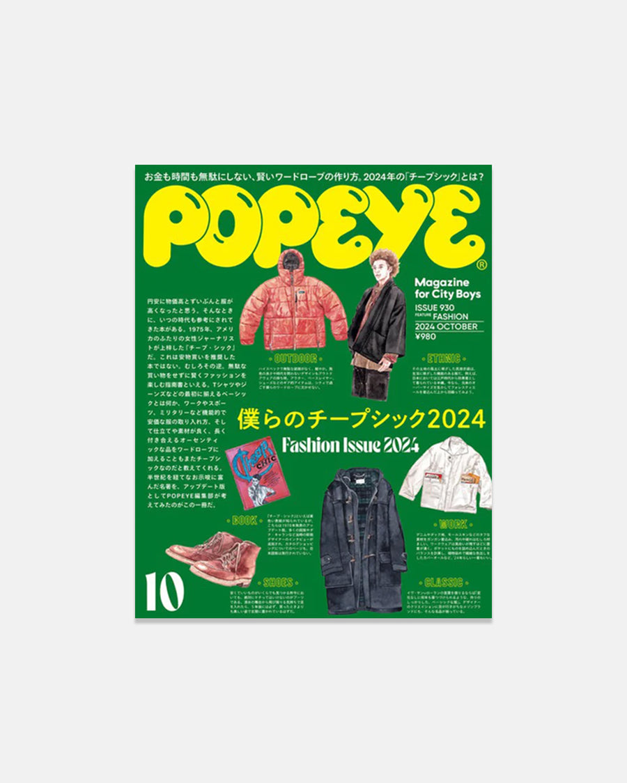 POPEYE MAGAZINE