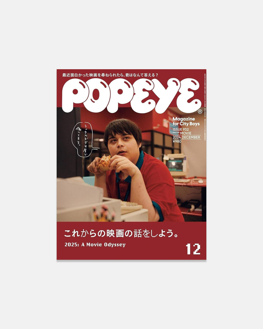 POPEYE MAGAZINE