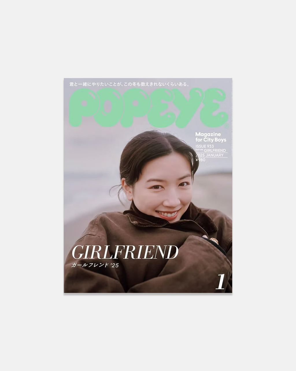 Popeye Magazine #933