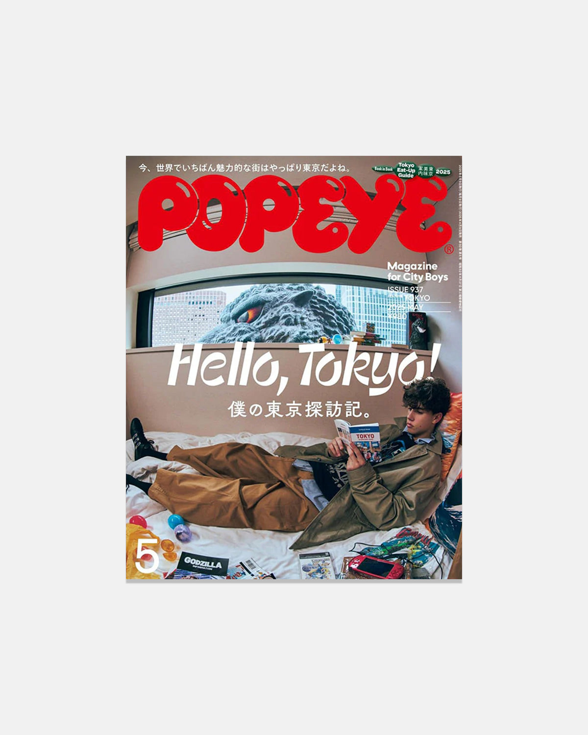 POPEYE MAGAZINE